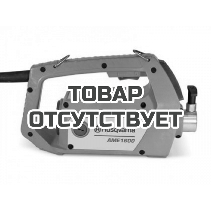 Привод Husqvarna (Atlas Copco) AME 1600 для механических вибраторов AT ...